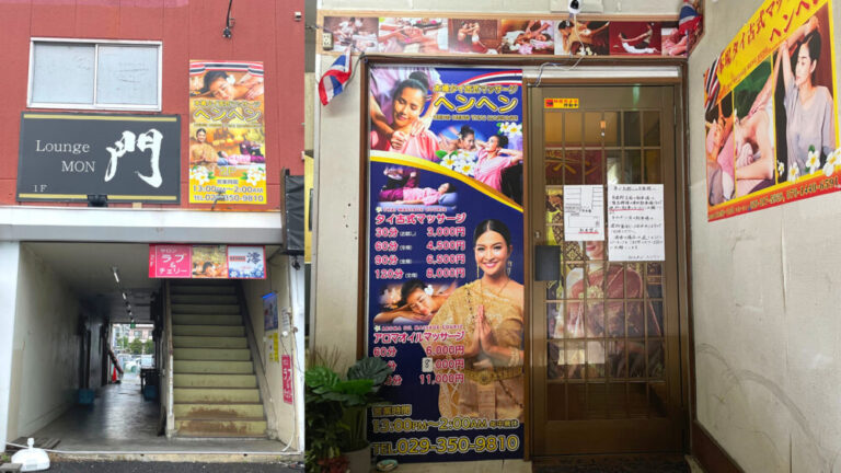 水戸市城南のタイ古式マッサージ・ヘンヘン - ホームページ